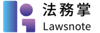 Lawsnote 舊首頁 - Lawsnote 七法