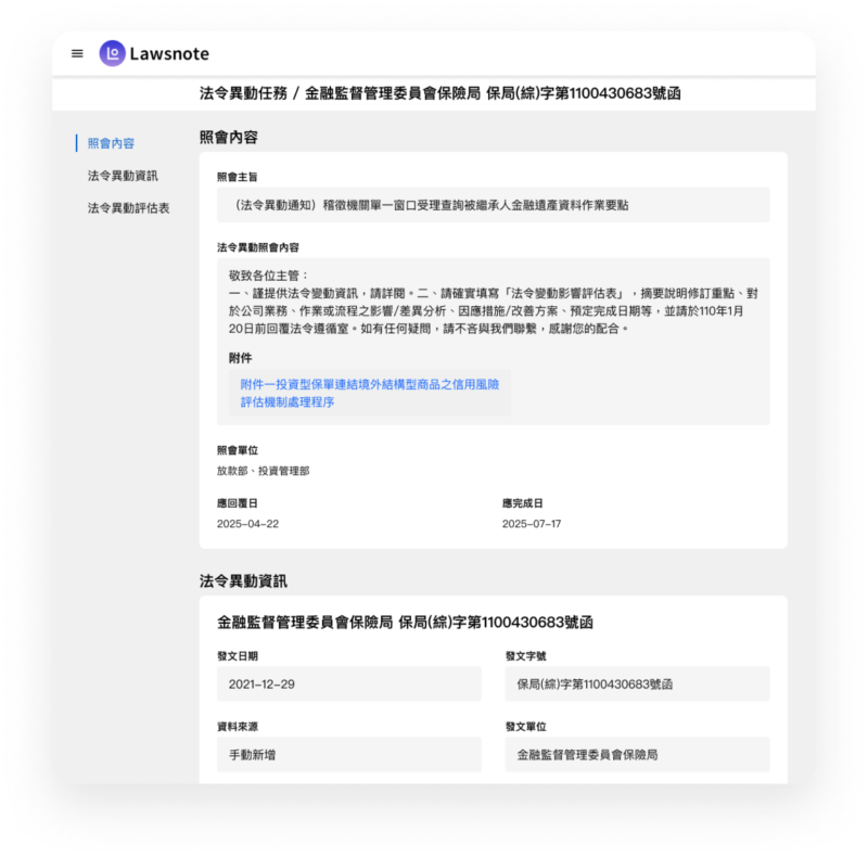 Lawsnote 舊首頁 - Lawsnote 七法