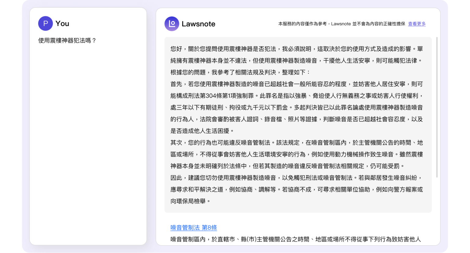 Lawsnote 舊首頁 - Lawsnote 七法